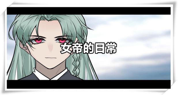 女帝的日常1.01图标