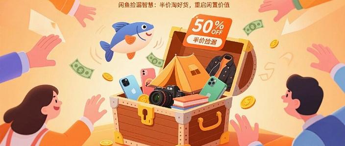 注销闲鱼账号还能重新注册吗图标