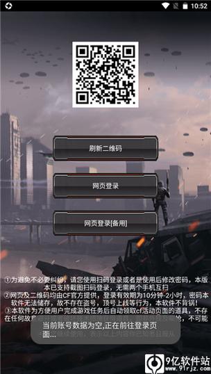 cf装备助手最新版图标
