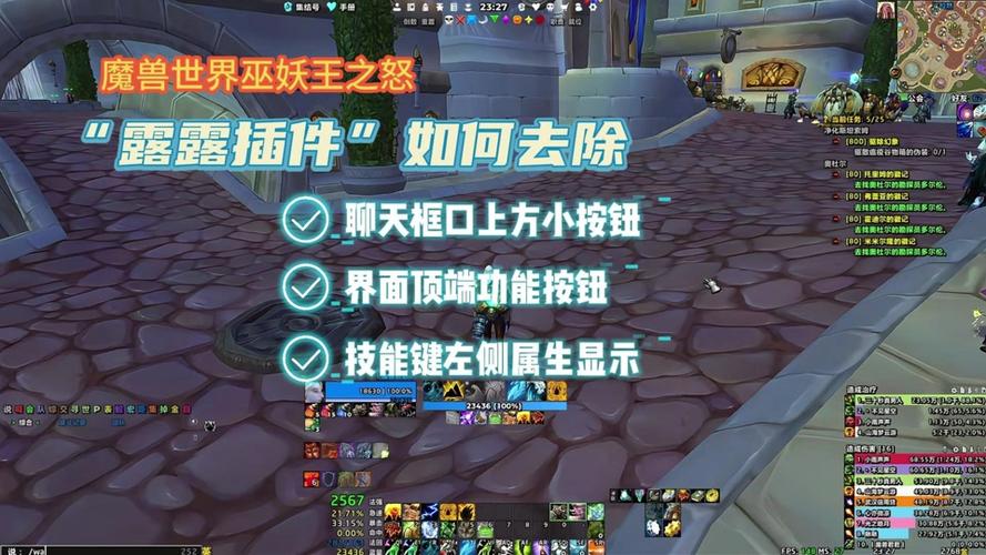 魔兽世界聊天框