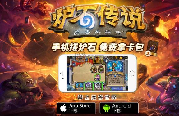 炉石传说(手机版)图标