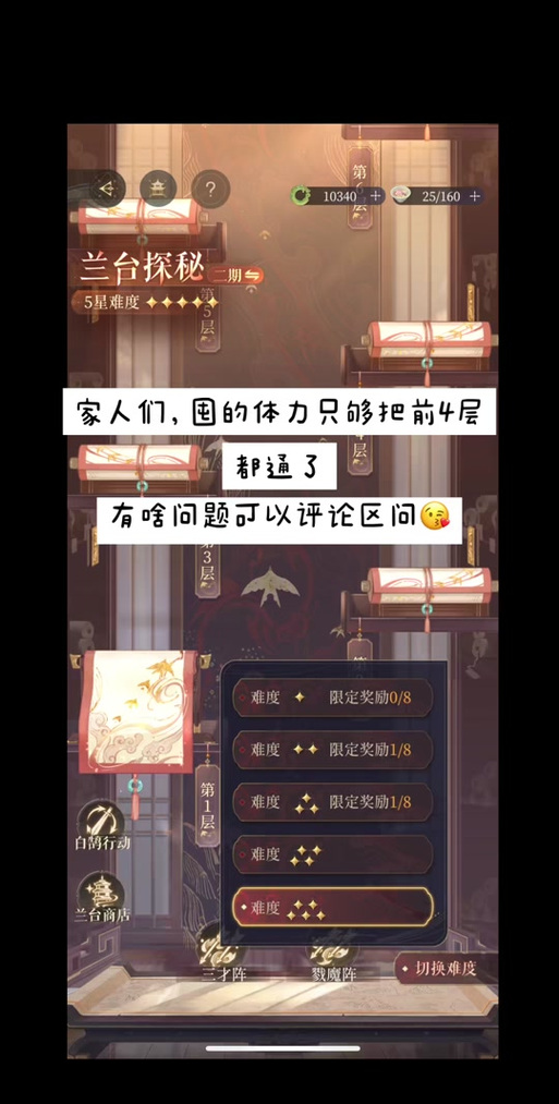 代号鸢2-2怎么过图标