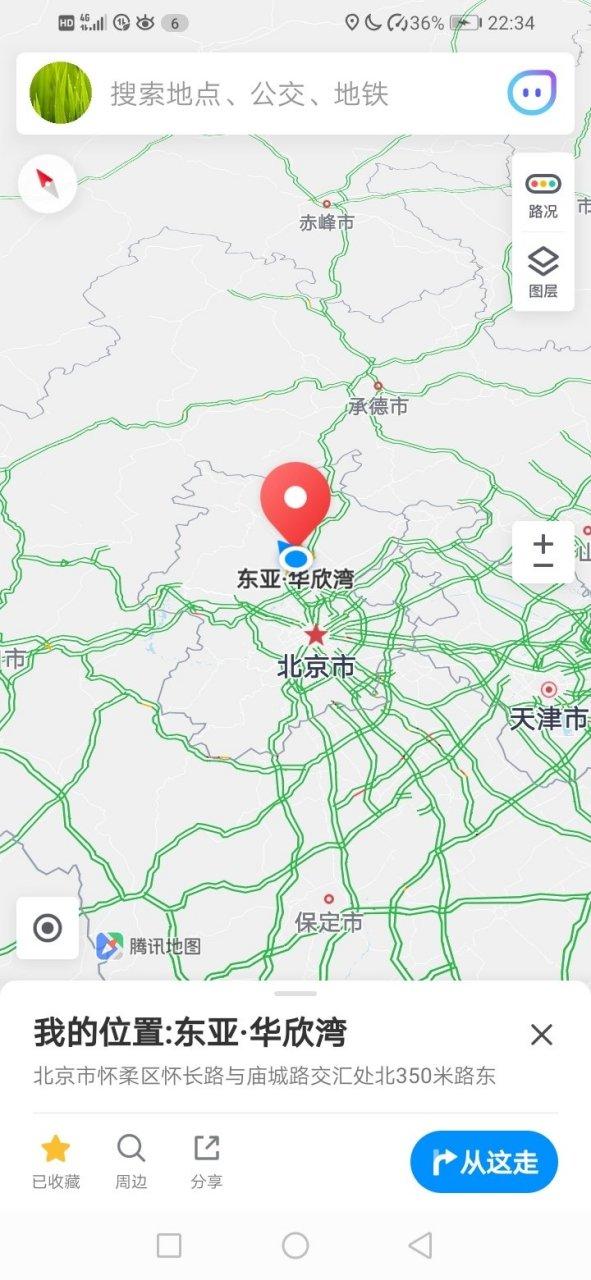 我的位置信息截图