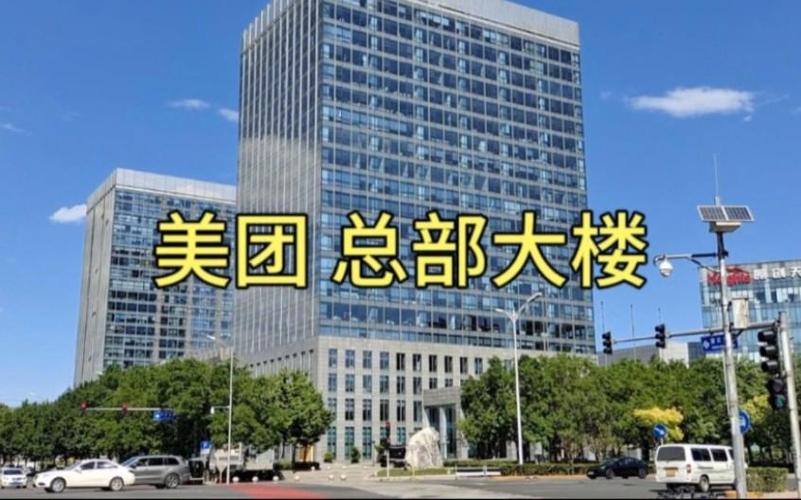 美团总部电话图标