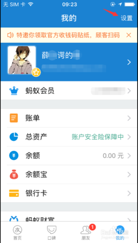 支付宝会提醒好友生日吗图标