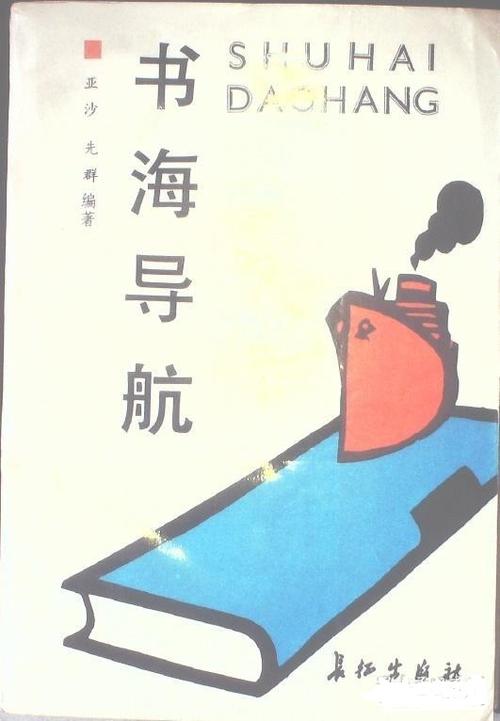 电子书神器图标