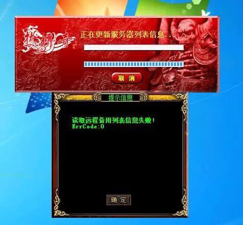 玩传奇网站被劫持怎么处理截图
