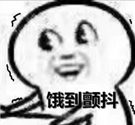微信饥饿表情包使用方法图标