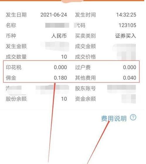 东方财富怎么指定交易截图
