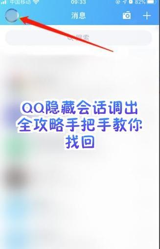 手机上qq图标不见了怎么找回来了图标
