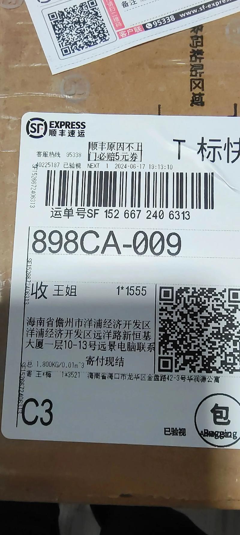 韵达快运物流单号查询跟踪快递100图标