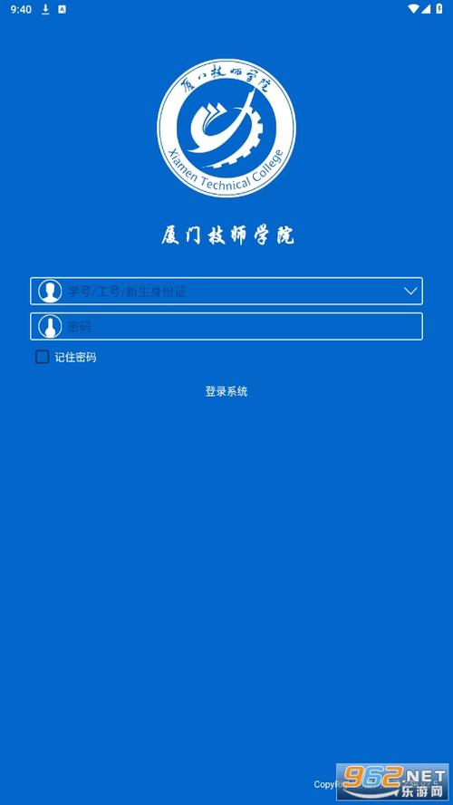 厦门技师app下载最新图标