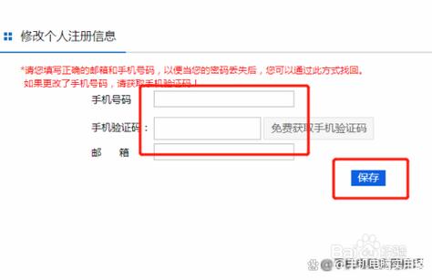社保卡修改预留手机号图标