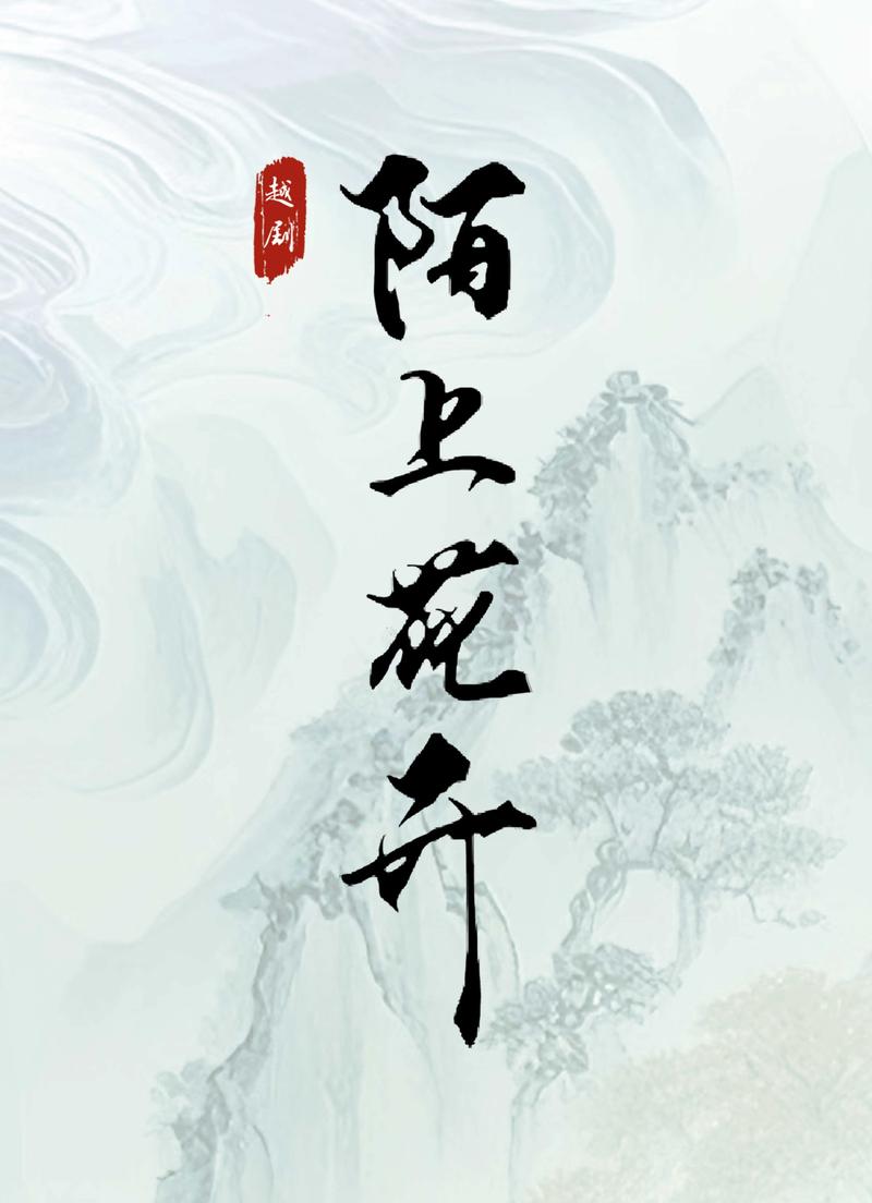 女人陌上花开暗示什么图标