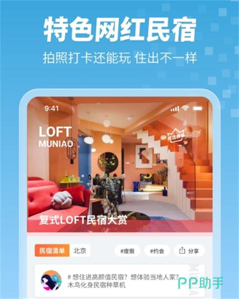 酒店预定哪个平台最便宜图标