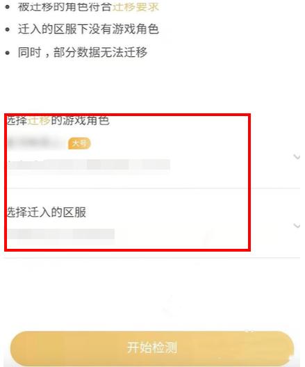 王者荣耀不同系统怎么转移账号