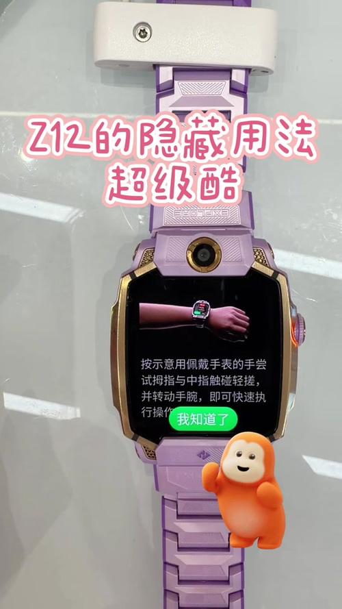 小天才手表z12多少钱图标