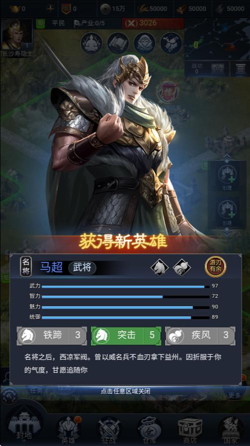 兵临天下图标