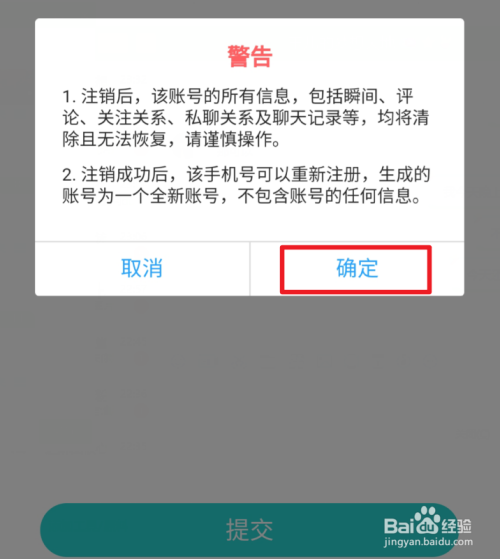 soul注销后还可以重新注册吗图标