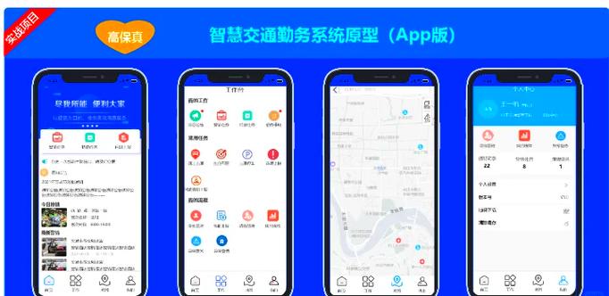 成都智慧建设app图标