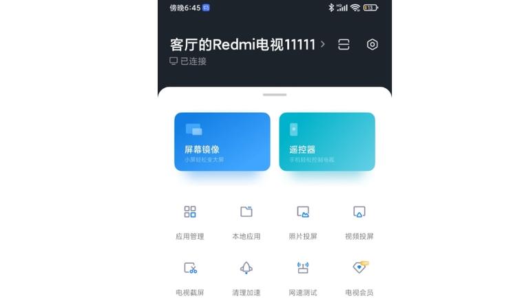 电视助手下载安装图标