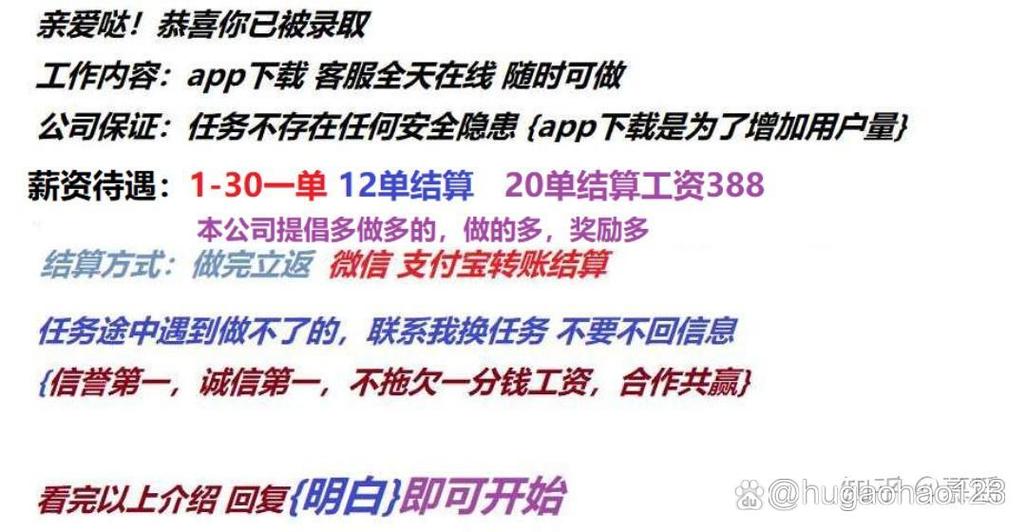兼职宝兼职可信吗图标