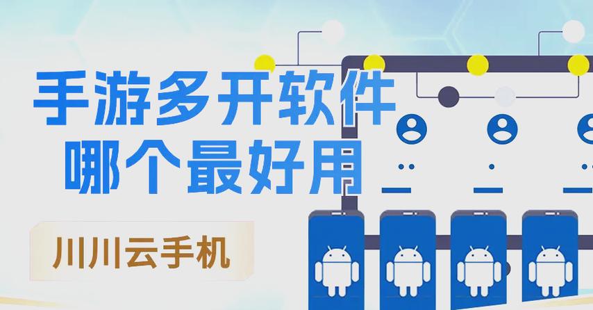多开应用图标