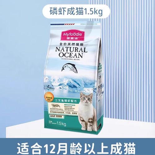 麦富迪猫粮质量怎么样截图