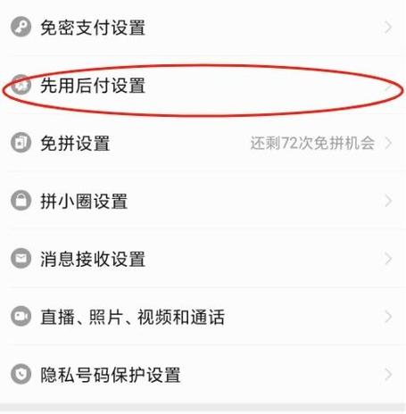 微信关闭0元下单先用后付图标