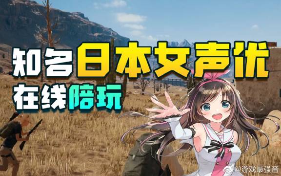 绝地求生之最强陪玩图标