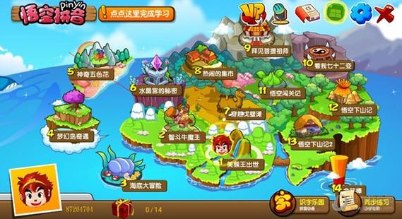 悟空趣玩安卓版图标