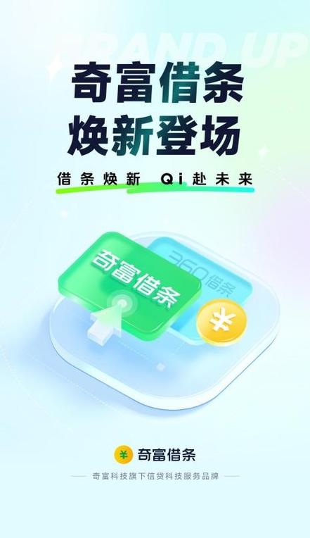 360借条软件下载图标