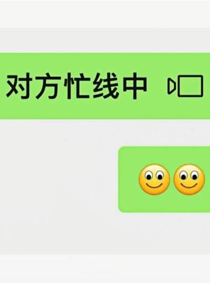 对方忙线中对方知道吗图标
