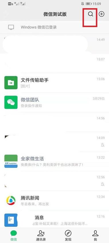 qq加群频繁多久解除图标