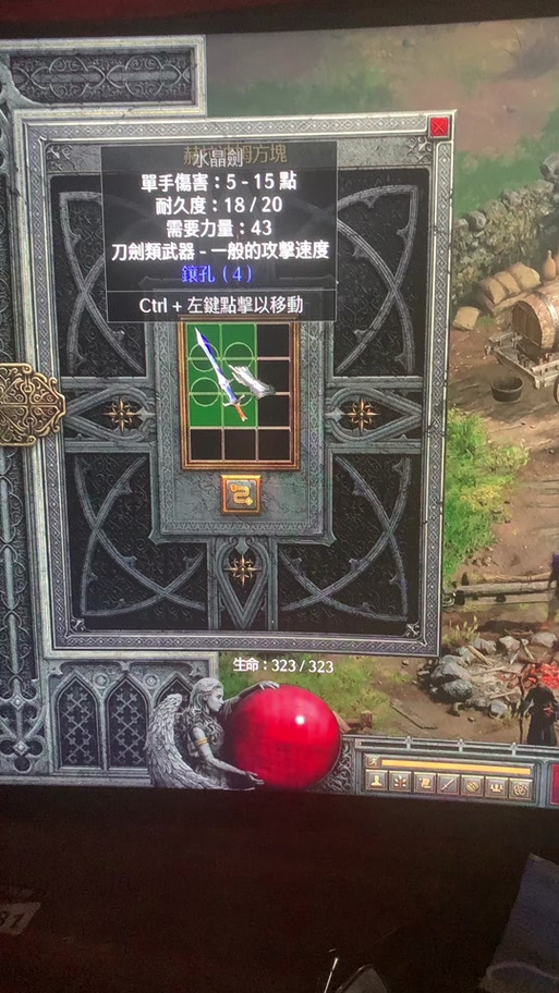 四孔水晶剑哪里打出来截图
