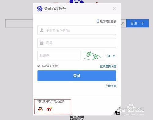 qq小白号生成器(免费)截图
