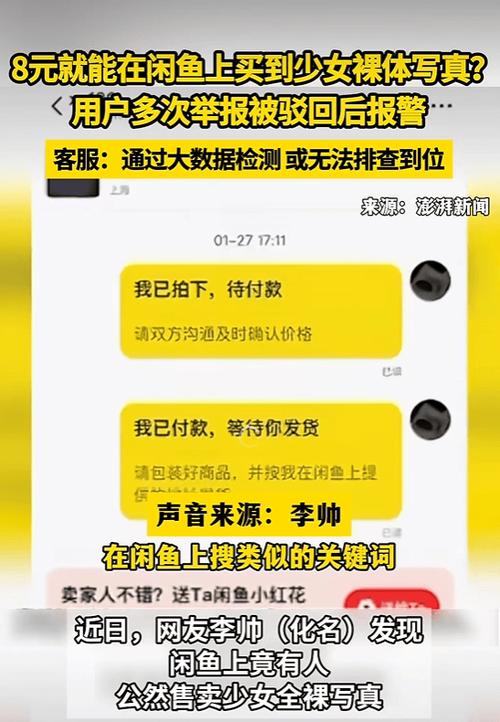 闲鱼能举报商家么图标