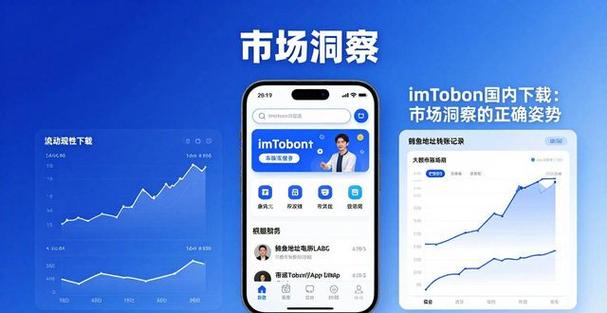 imtoken国际版和国内版图标