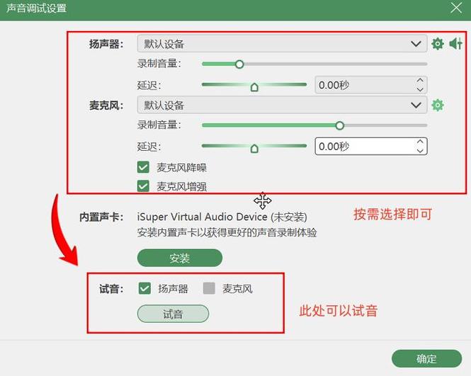 电脑怎样录屏幕视频并有声音图标