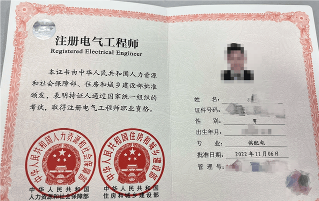 初级电气工程师证怎么考图标