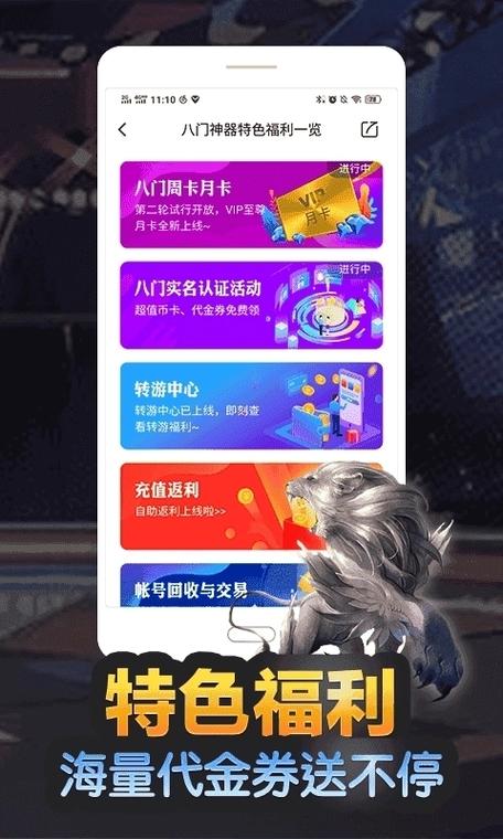 八门神器在线官网截图