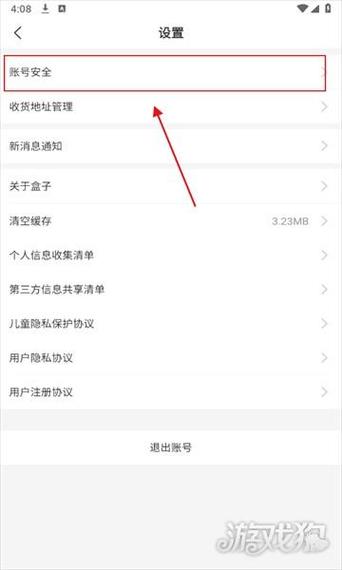 996怎么解除手机绑定