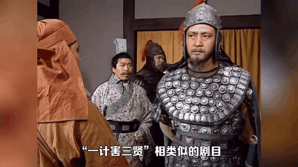 贾诩一计害三贤截图