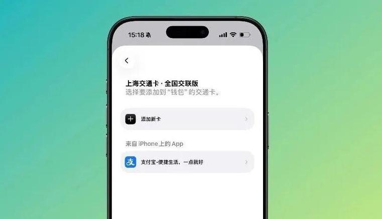 苹果钱包交通卡免密支付图标
