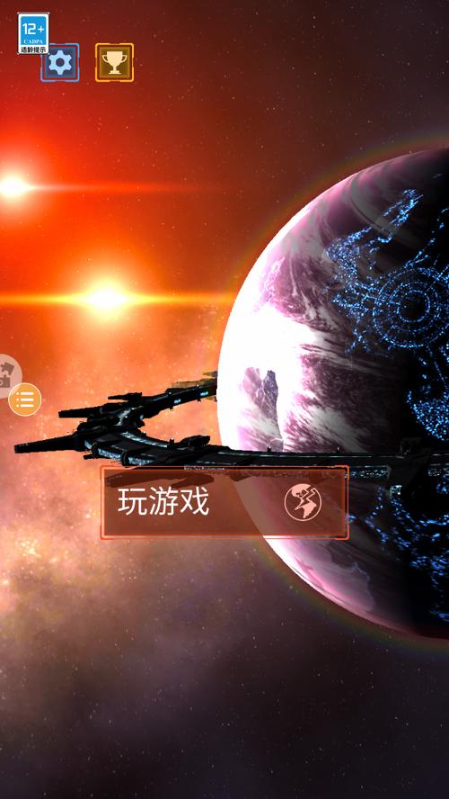 行星粉碎模拟器截图