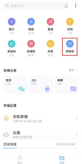 vivo手机图片保密柜在哪里图标
