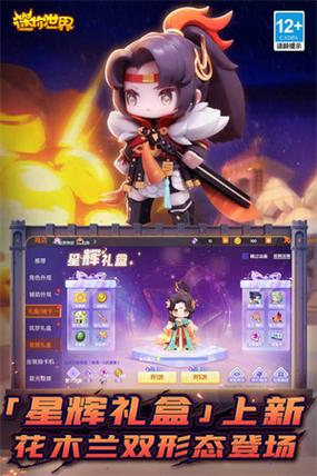 迷你世界不需要网络的版本图标