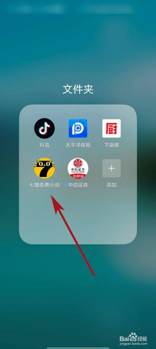 七猫去广告教程图标