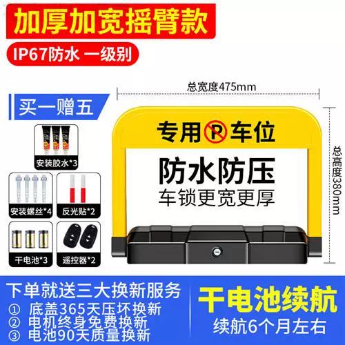 车位锁遥控器如何配对图标
