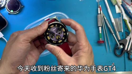 华为手表右上角按键失灵图标